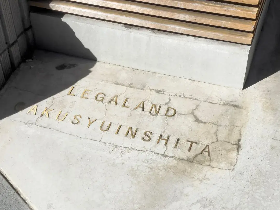 Legaland Gakushuinshita - Shinjuku City