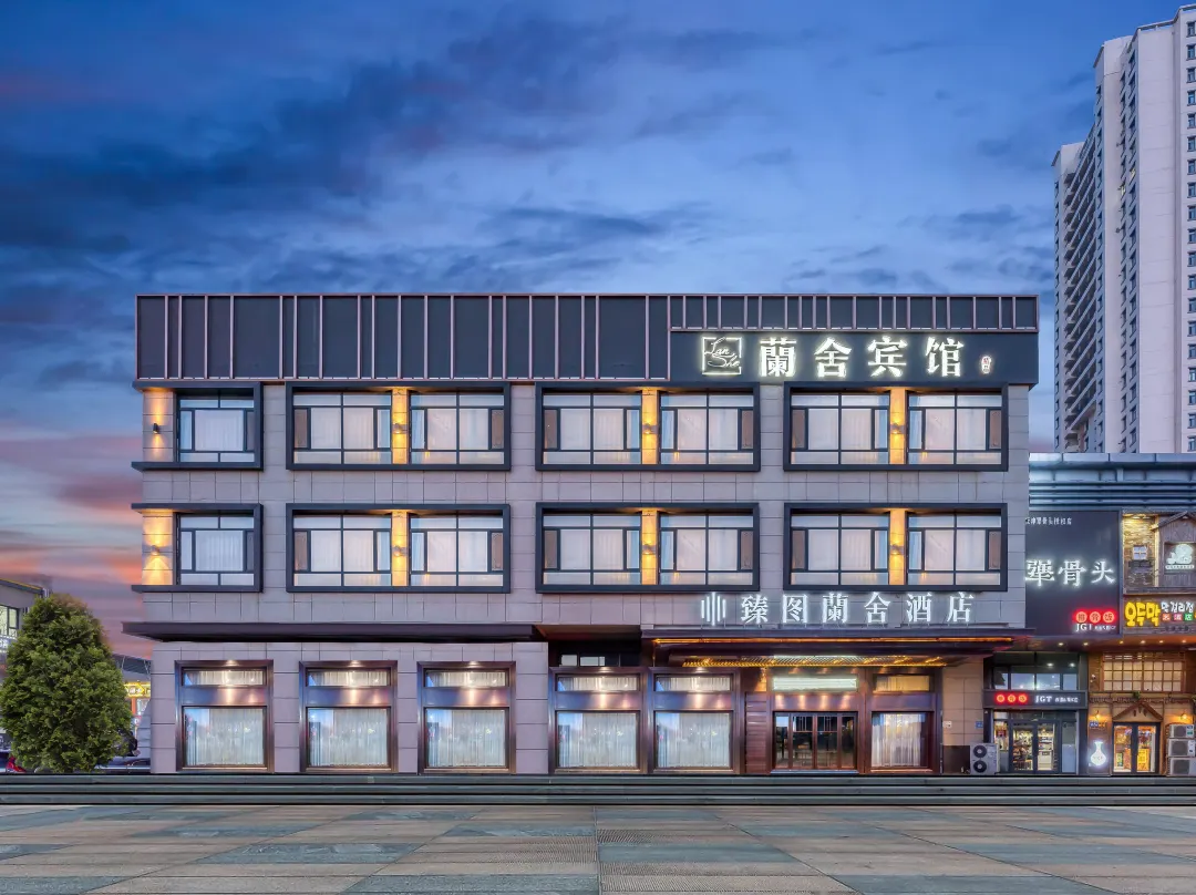 Zhentu Lanshe Hotel - Daqing