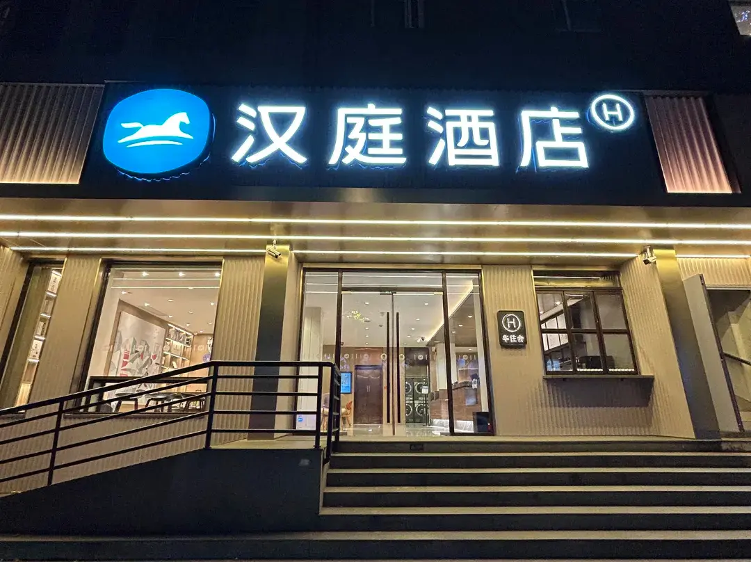 Hanting Premium Hotel - Nankin