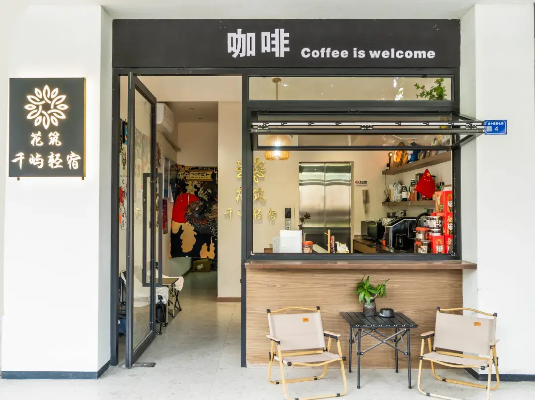 Floral Hotel·qianyu Homestay - Chaozhou