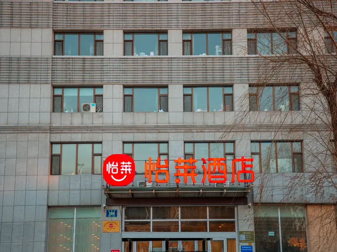 Elan Hotel - Changchun