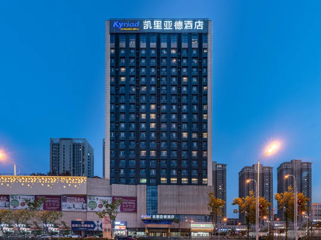 Kyriad Marvelous Hotel - 威海市