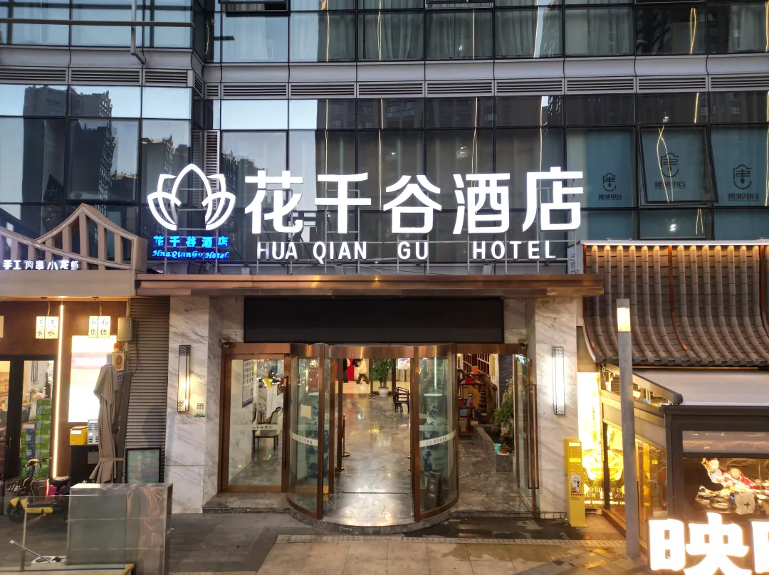 Hua Qian Gu Hotel - Kunming