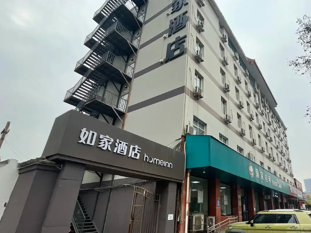 Home Inn - Handan