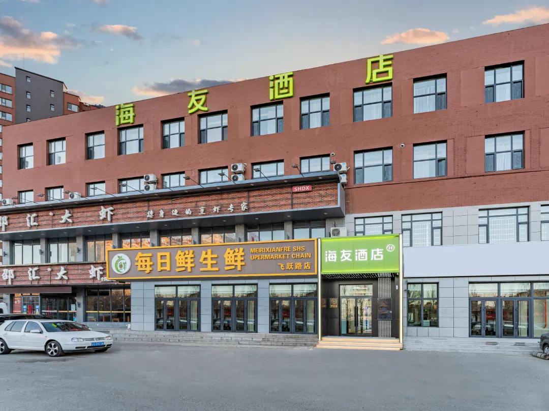 Hi Inn Hotel - Changchun