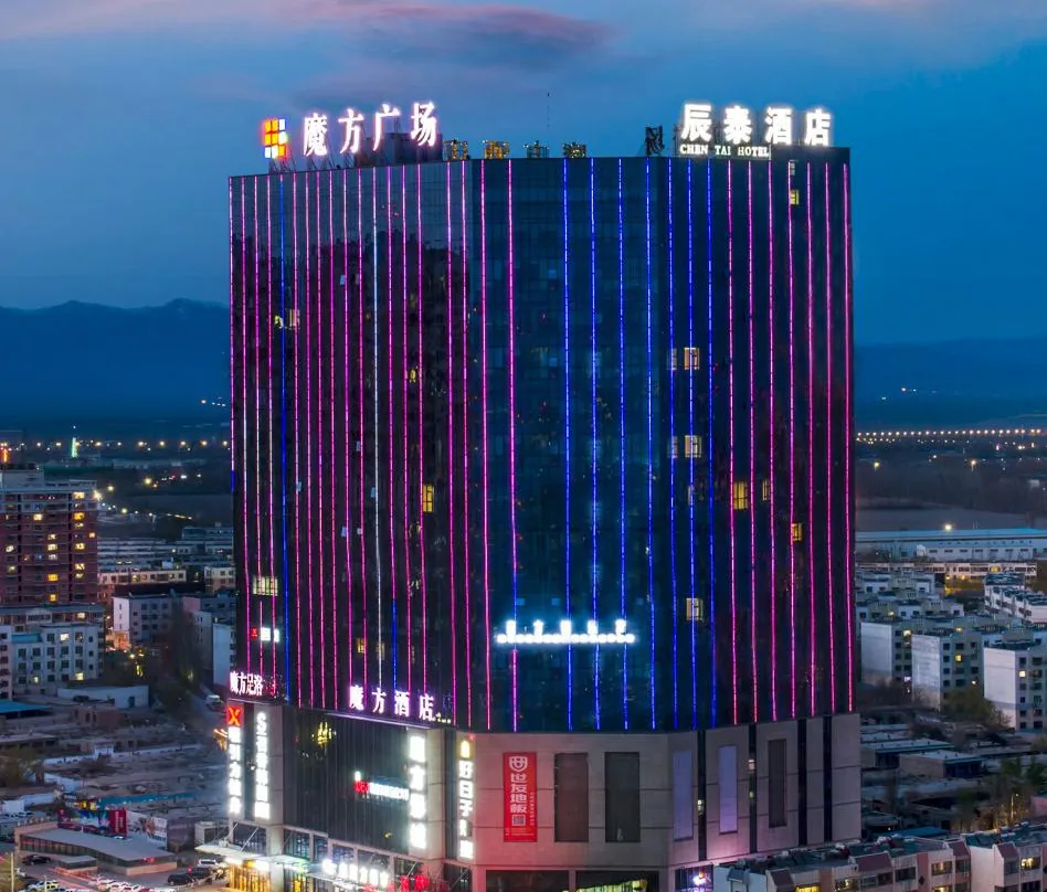 Hami Chentai Hotel - Hami