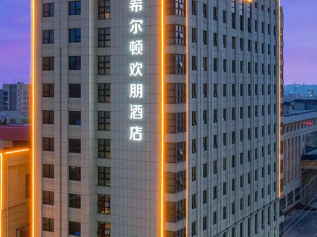 Hampton By Hilton Bozhou Culture Park - Bozhou