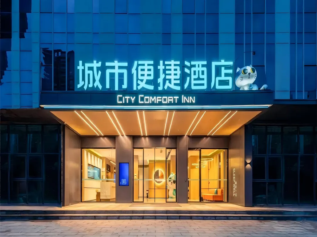 City Comfort Inn Hotel - Changchun