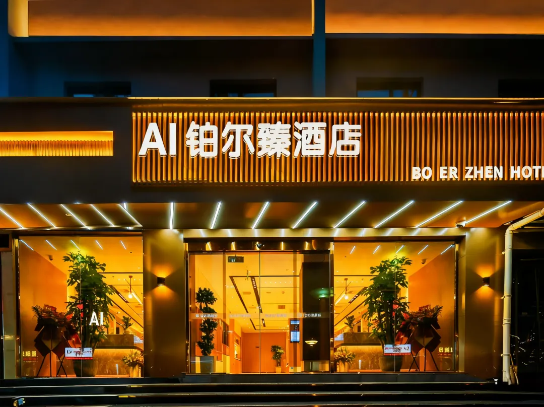 Porshine Hotel Xi‘an Bell Tower Quarter Branch - Xi'An