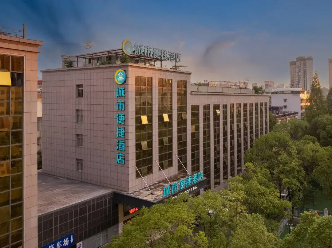 City Comfort Inn Hotel ) - Shaoyang