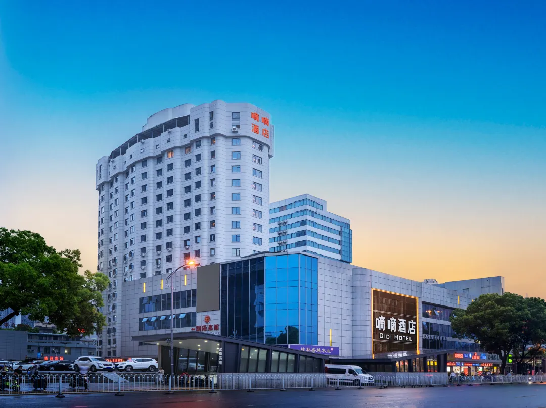 Didi Hotel - Changsha