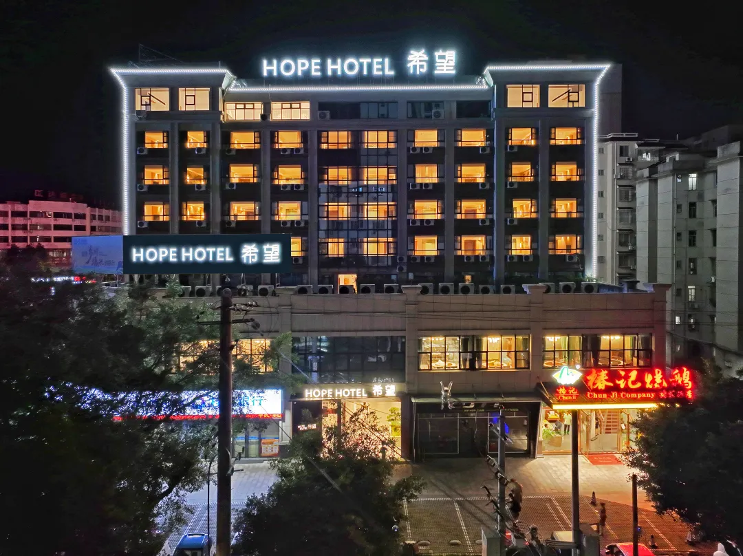 Hope Hotel - Hezhou