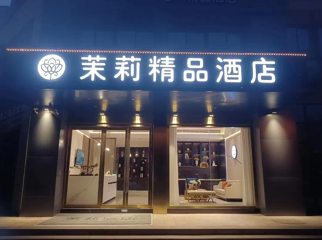 Jasmine Boutique Hotel - Nantong
