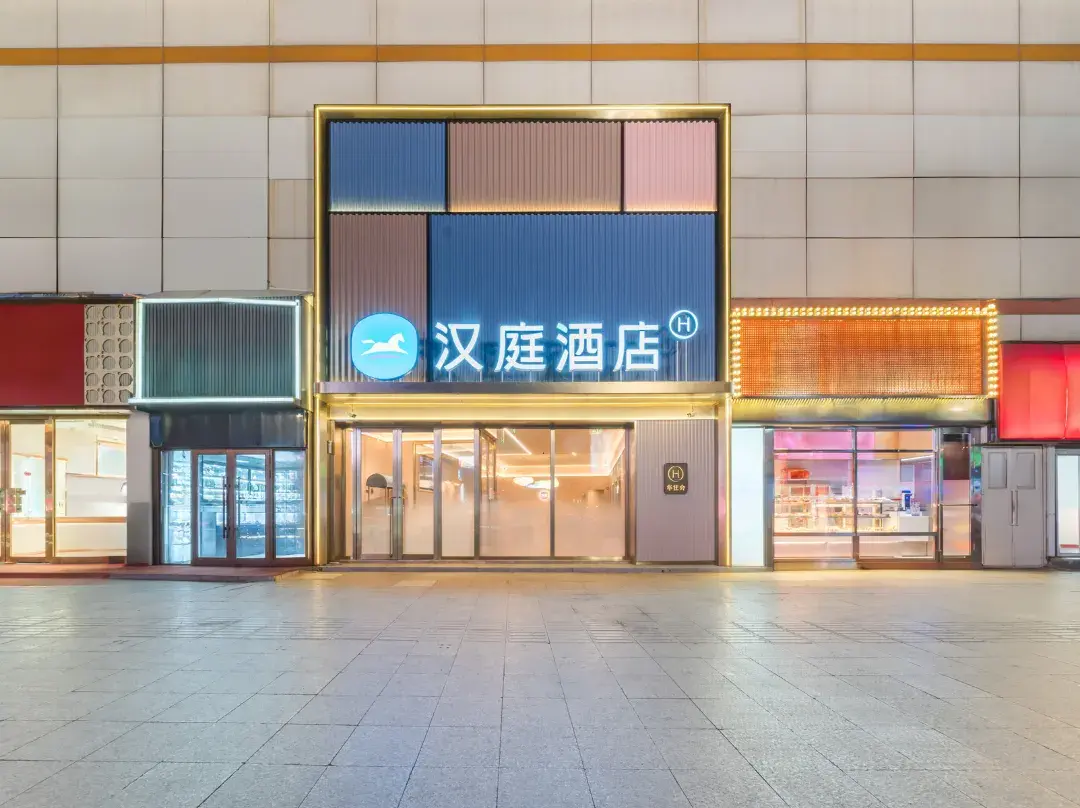 Hanting Hotel - Qiqihar