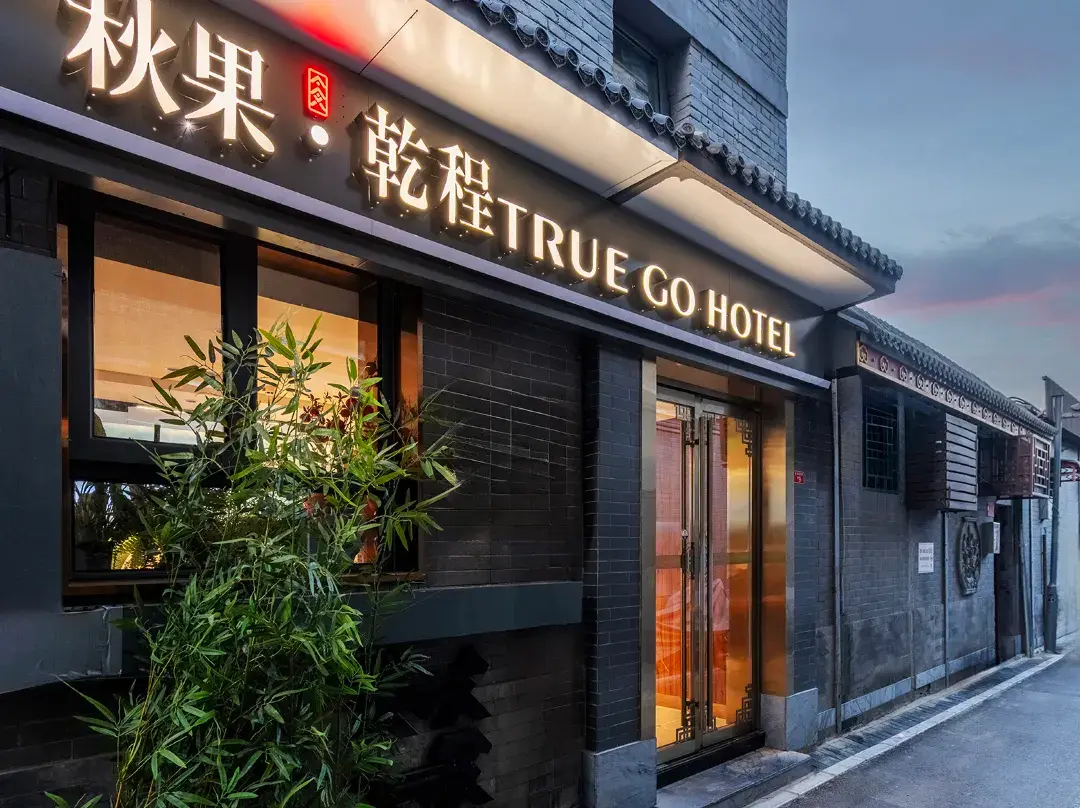 Autumn Fruit Dried Journey - Pékin