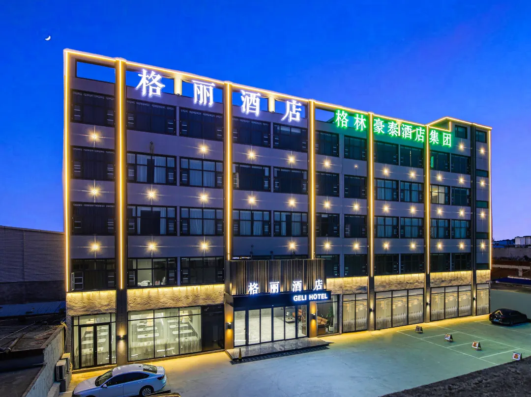 Gerry Hotel - Linyi