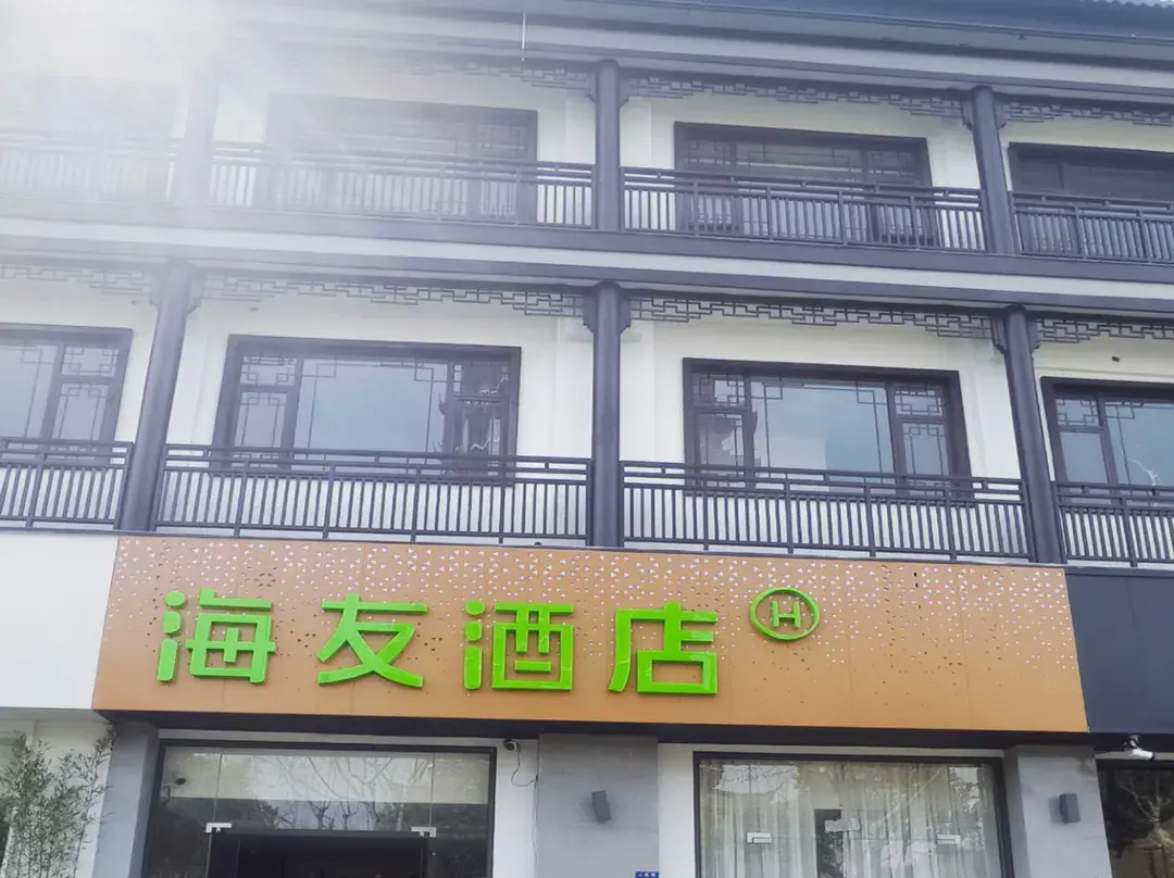 Hi Inn Suzhou Railway Station South Square - Suzhou