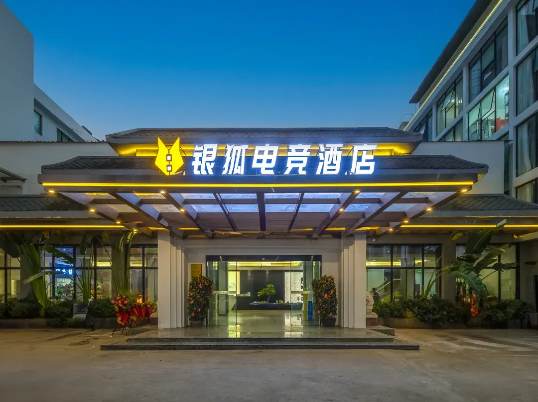 Silver Fox E-sports Hotel - Haikou