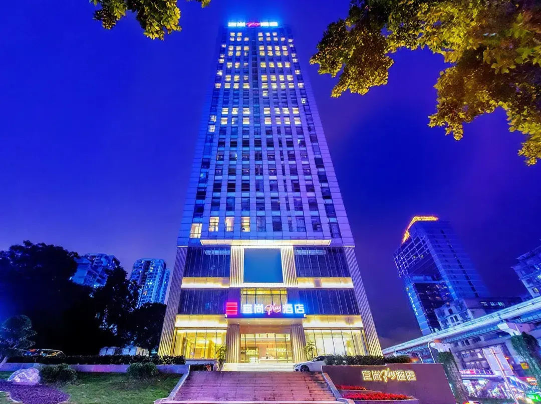 Yishang Plus Hotel - Chongqing