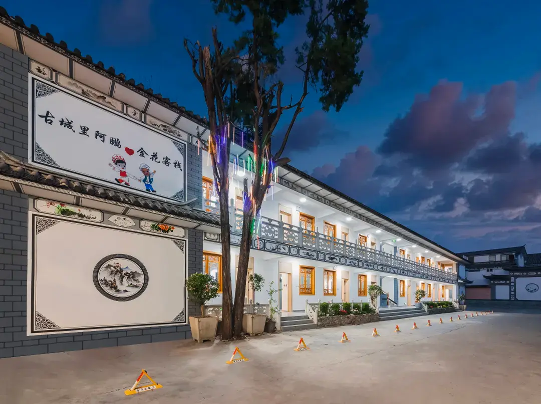 Apeng Jinhua Inn - Dali