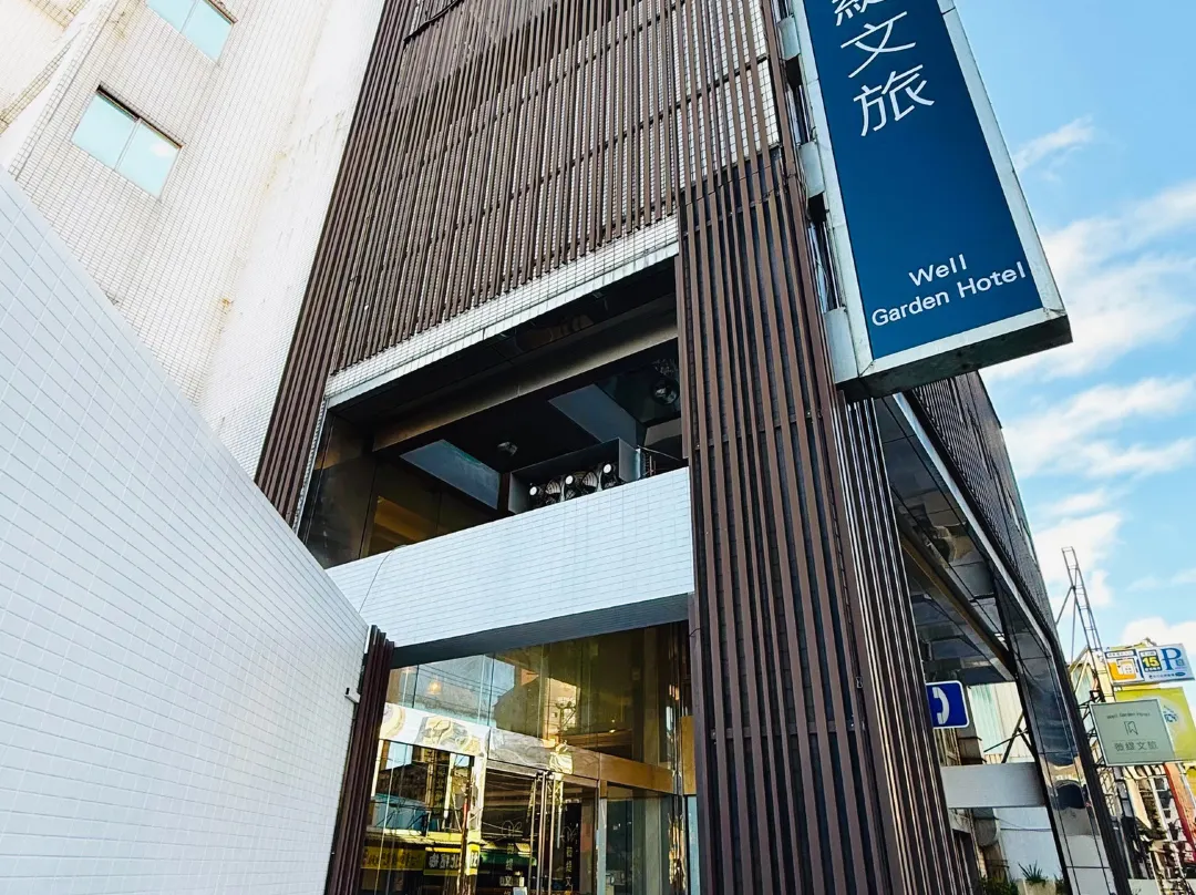 Well Garden Hotel - Shulin District