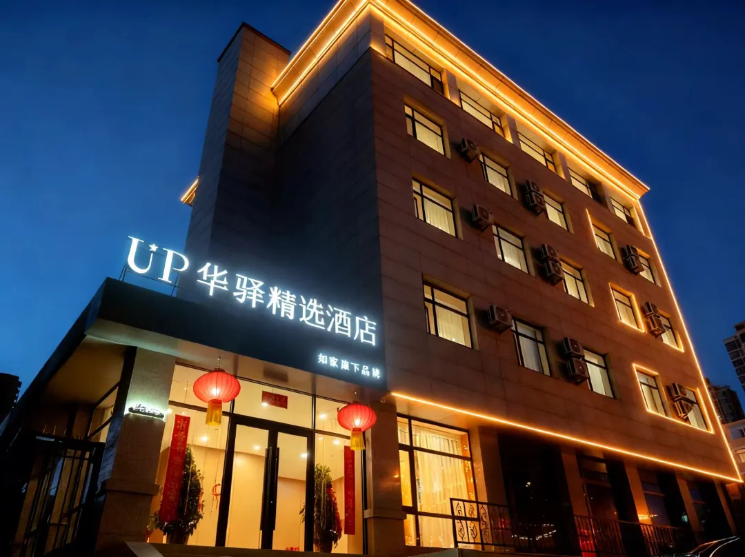 Rujia Up Huayi Selected Hotel - Datong