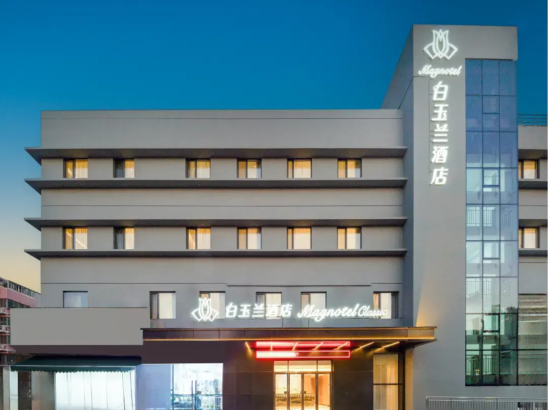 Magnotel（huqiu District Suzhou New Park Xijin Bridge Metro Station Branch） - Xuzhou