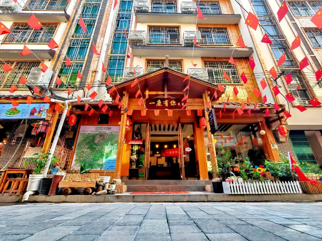 Yi Lu You Ni Hotel - Zhangjiajie