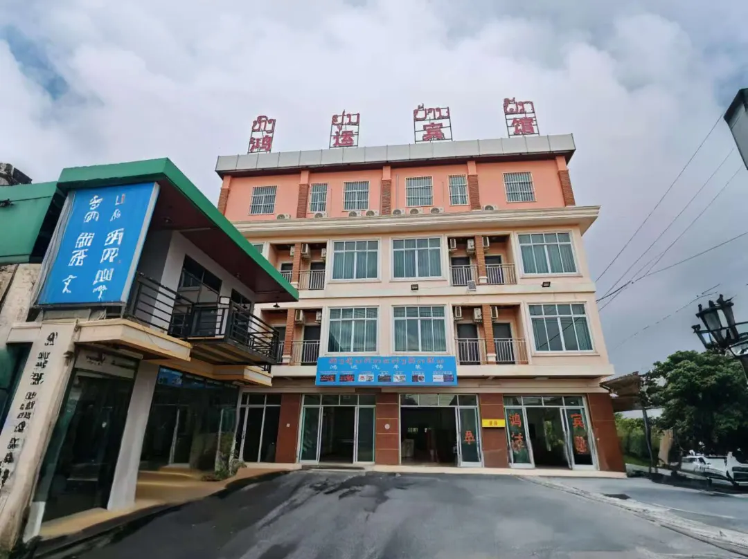 Hongyun Hotel - Vientiane