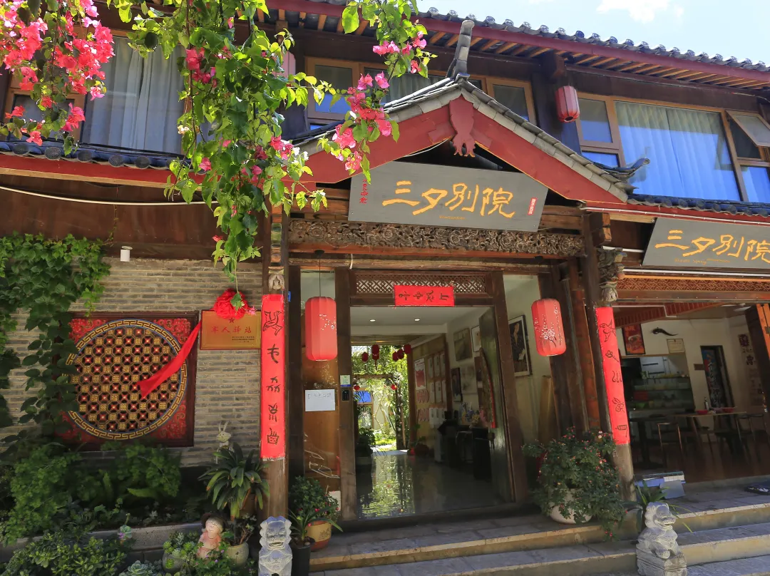 Lijiang Sanxi Courtyard - Lijiang