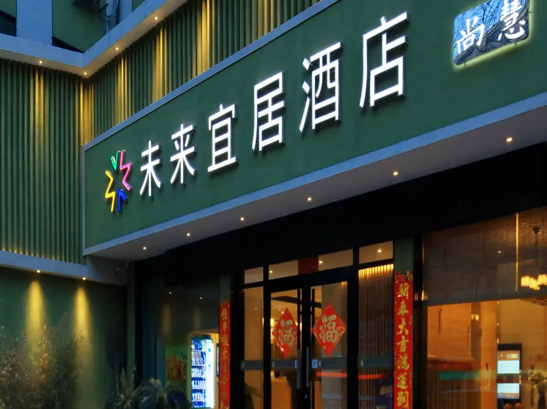 Future Yiju Shanghui Hotel - Zhengzhou
