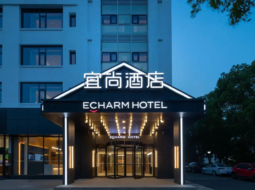 Echarm Hotel - 쑤저우 시