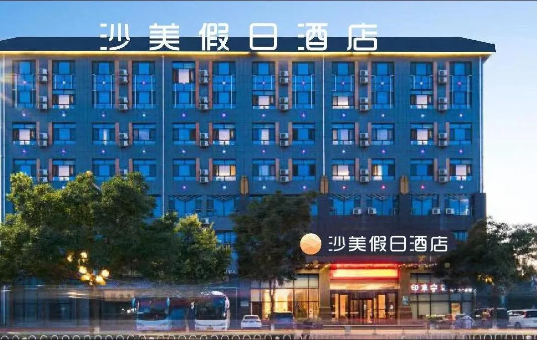 Shamei Holiday Hotel - Yinchuan