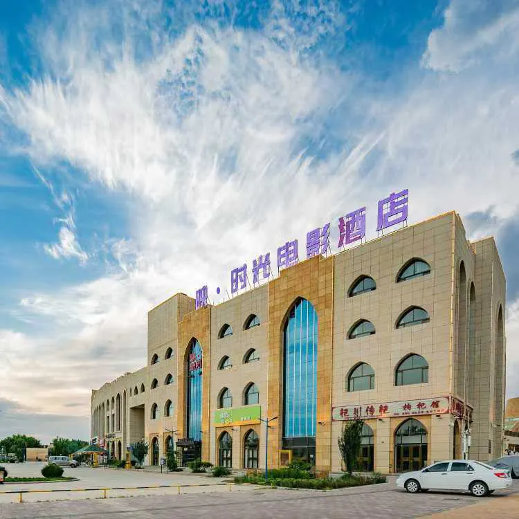 Inke Time Movie Hotel - Zhongwei
