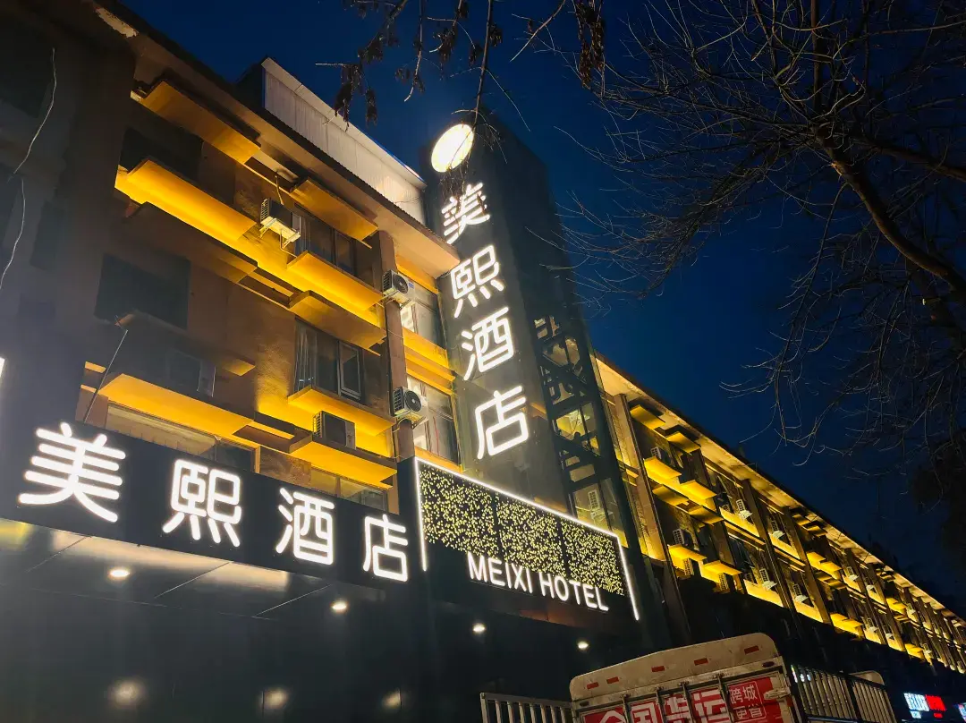 Meixi Hotel - Luoyang