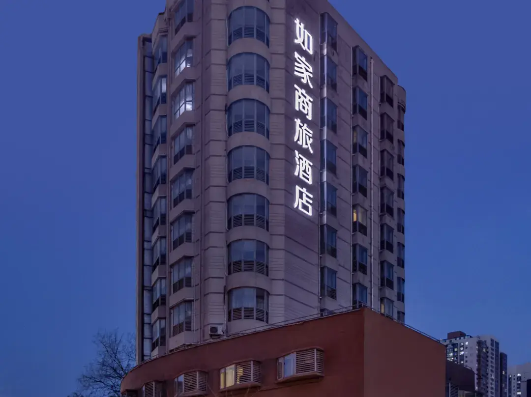 Homeinn Selected Hotel - Qingdao
