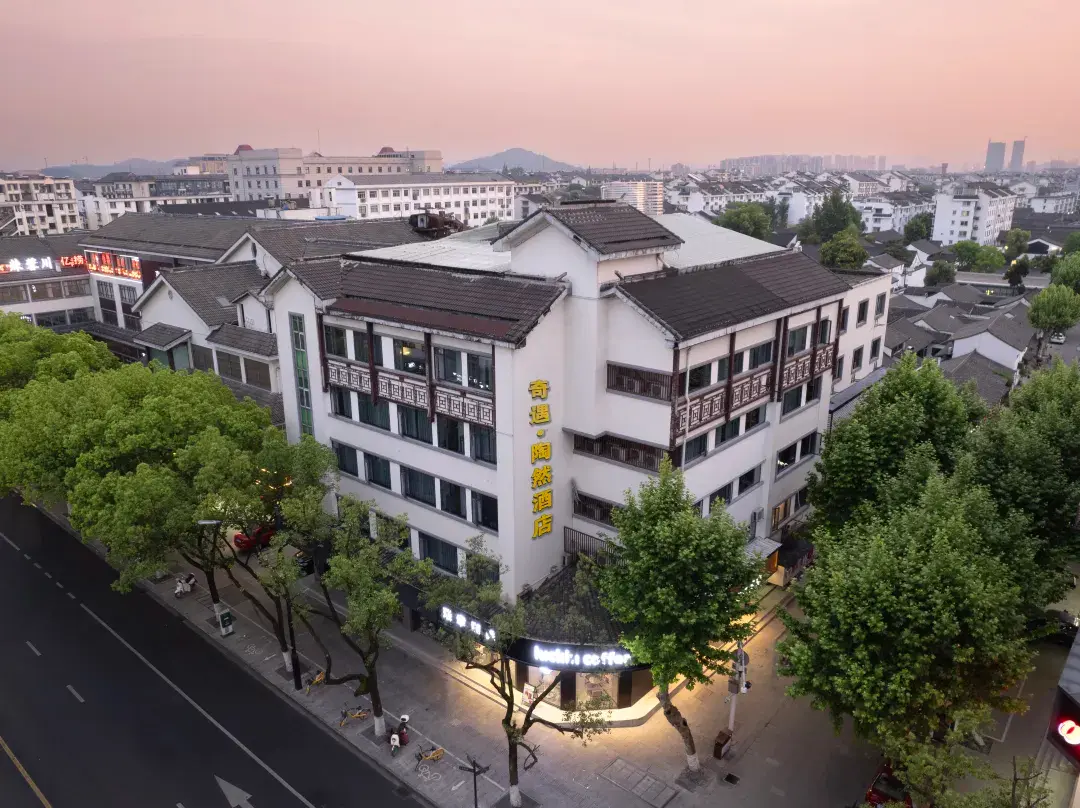 Shaoxing Lu Xun's Hometown Adventure - Taoran Hotel - Shaoxing