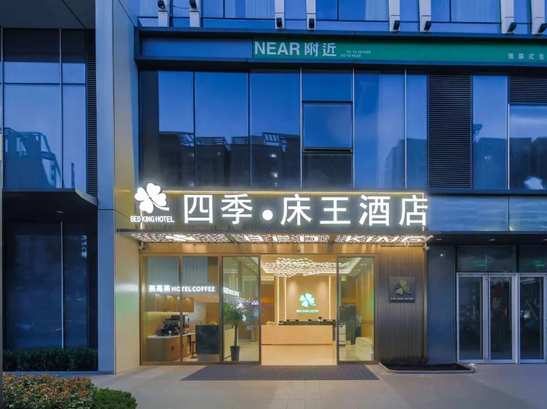 Bed King Hotel - Zhengzhou