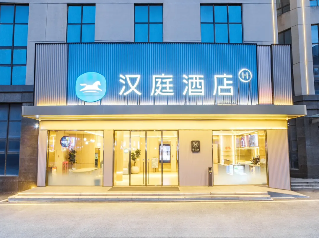 Hanting Hotel - 蘇州