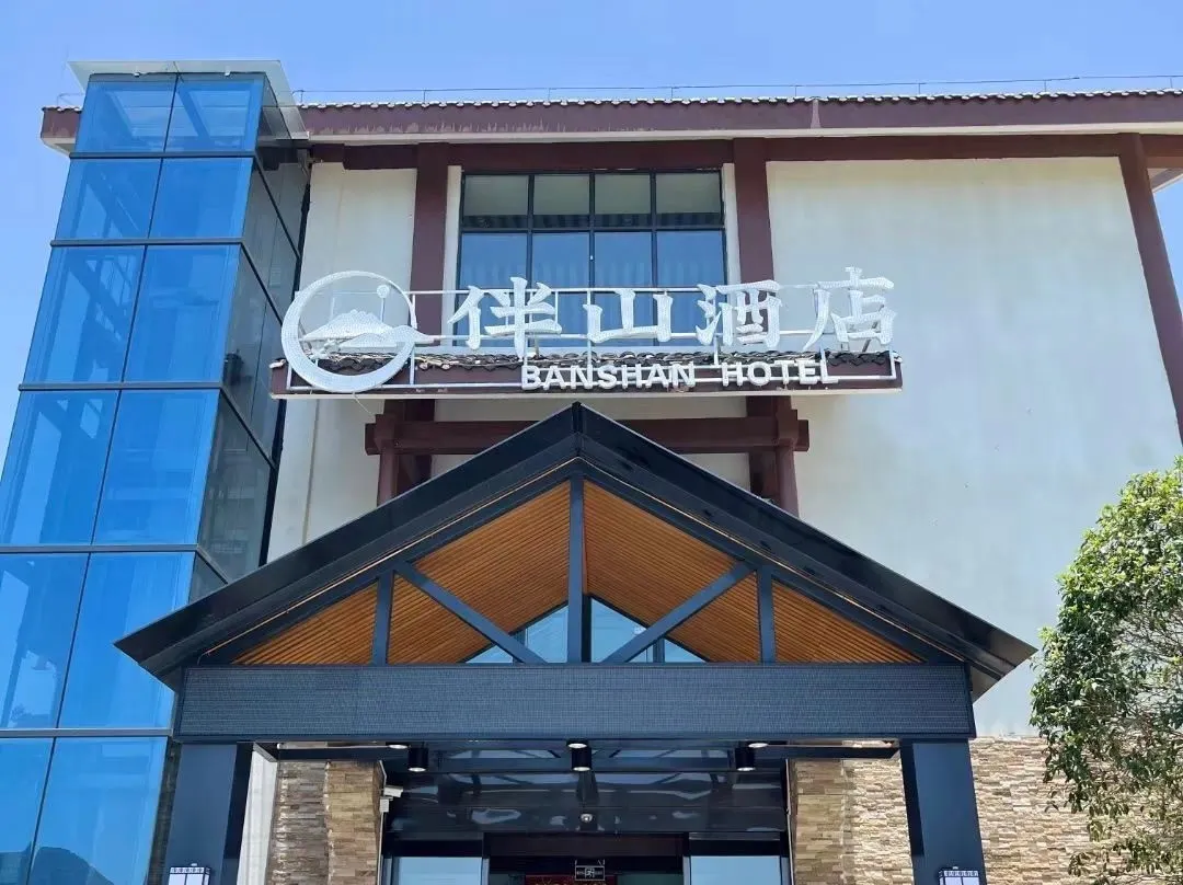Yinjiang Yingmei Lake Hillside Hotel - Tongren