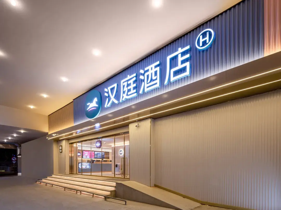 Hanting Hotel - Nanjing