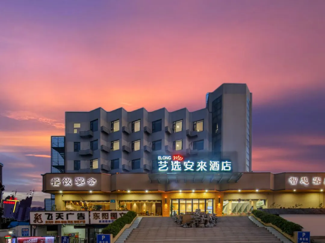 Elong Me Anlai Hotel - Yangzhou