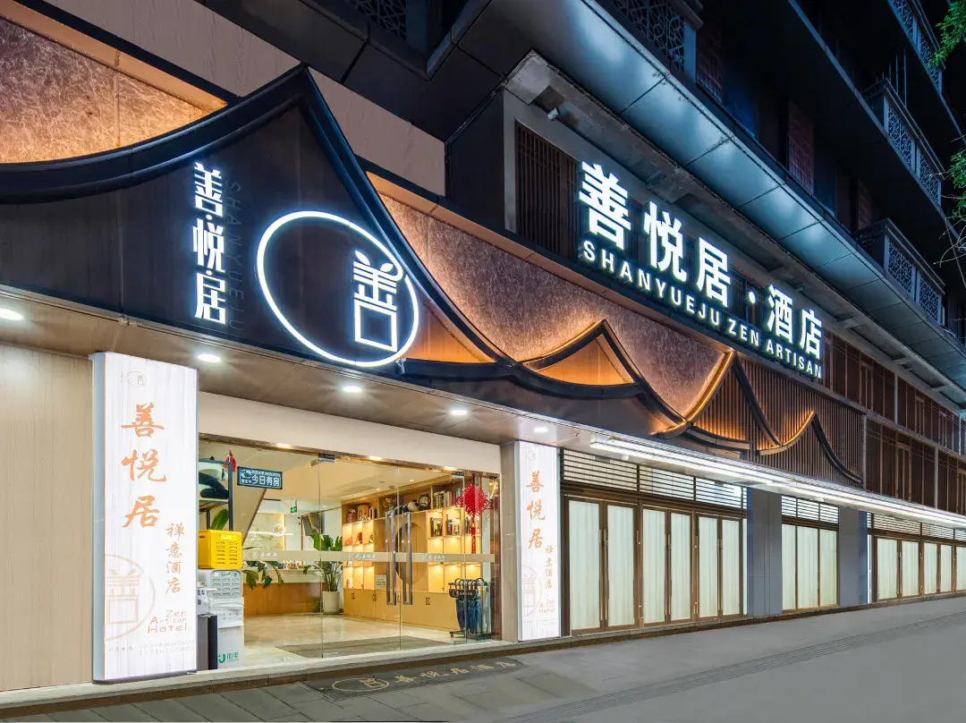 Shanyueju Hotel - Chengdu
