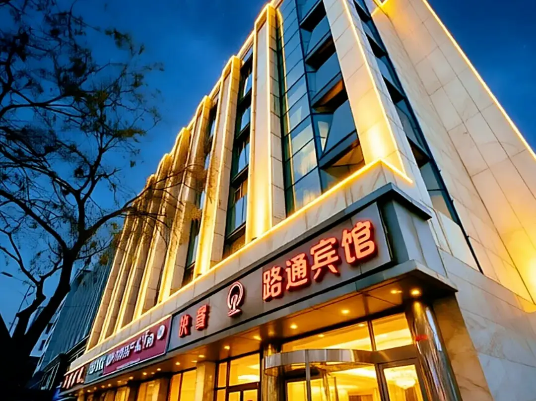 Lutong Hotel) - Hohhot
