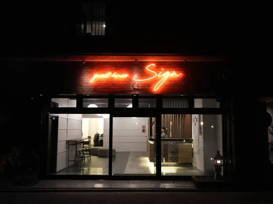 Guesthouse Sign - Gion
