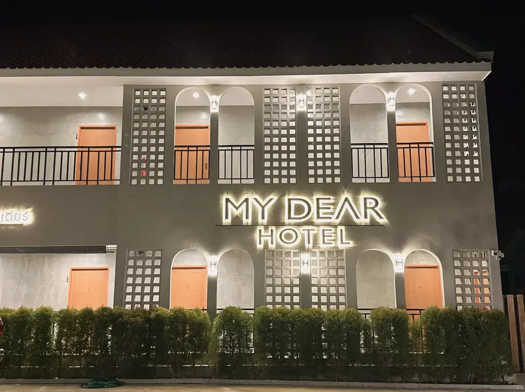 My Dear Hotel - Muak Lek District