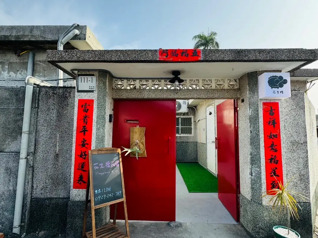 Happiness - Pingtung