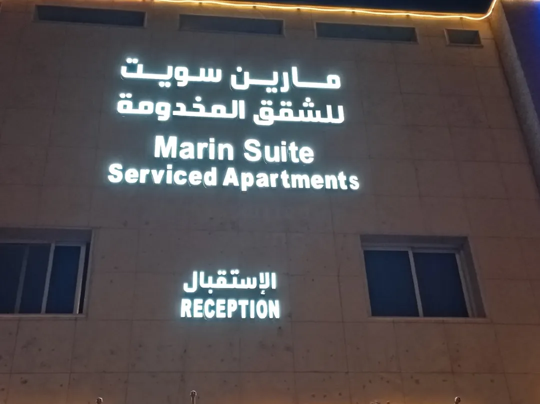 Marin Suites Al Badia - Riyadh