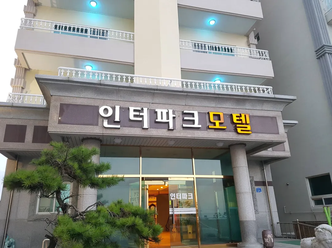 Gangneung Gyeongpodae Interpark - Gangwon-do