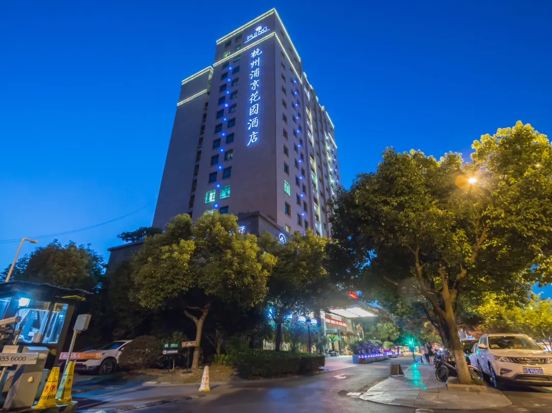 Pujing Garden Hotel - Hangzhou